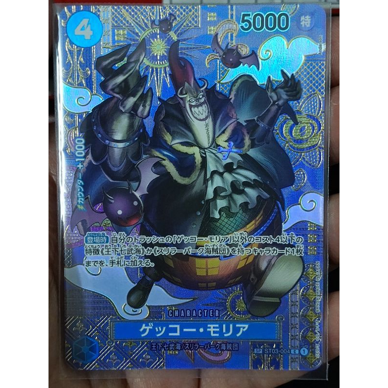 Gecko Moria OP-08 SP09 | Shopee Malaysia