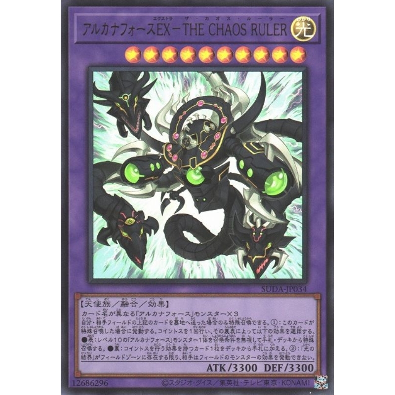 Yugioh Card 游戏王 Arcana Force EX - The Chaos Ruler SUDA-JP034 | Shopee Malaysia