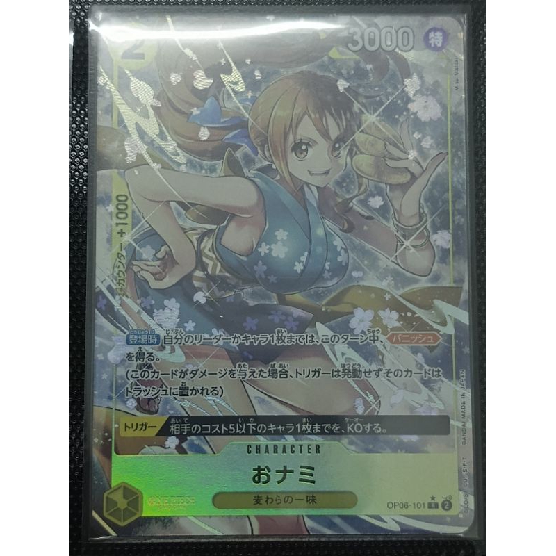 OP06-101 O-Nami (R*) | Shopee Malaysia