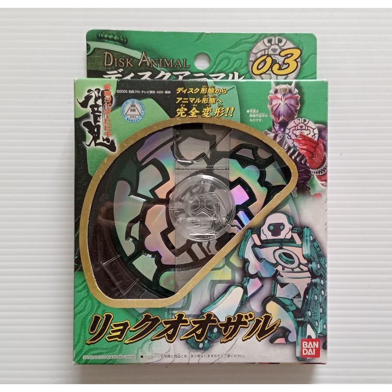 Kamen Rider Hibiki Disk Animal 3 Ryoku Ozaru | Shopee Malaysia