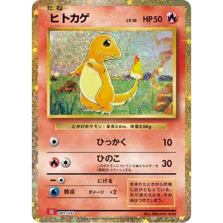 『Japanese Pokémon Card』 ️【Charmander/ヒトカゲ CLL 001/032】 ️『Japanese ...
