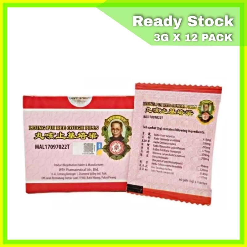 梁培基止咳丸 (新装）LEUNG PUI KEE COUGH PILLS 1 SACHET 3G X 12 PACK EXP10/2025 ...
