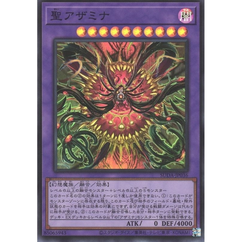 Yugioh Card 游戏王 St. Azamina SUDA-JP036 | Shopee Malaysia