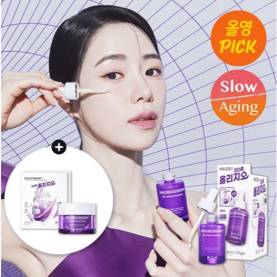 BioHeal BOH Probioderm 3D Lifting Ampoule 30ml + Cream 15ml + 3D ...
