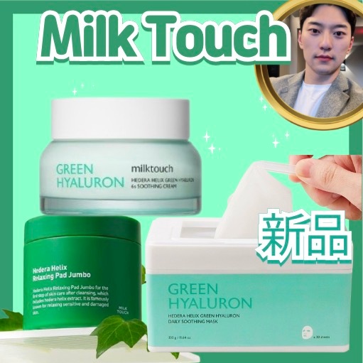 milk touch Ivy soothing full-effect cream 50ml cotton toner 60 pieces ...