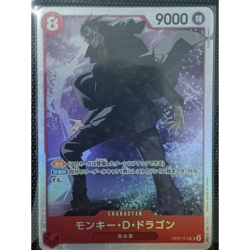 OP07-015 Monkey D. Dragon (SR) | Shopee Malaysia