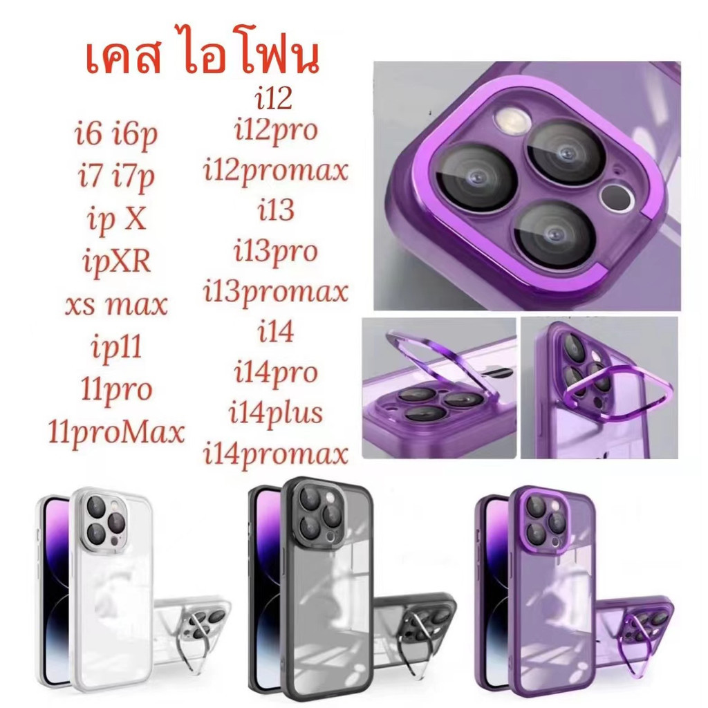 Mobile Phone Case Clear Back Soft Edge With Stand For Iphone i6 i6 + i7 ...