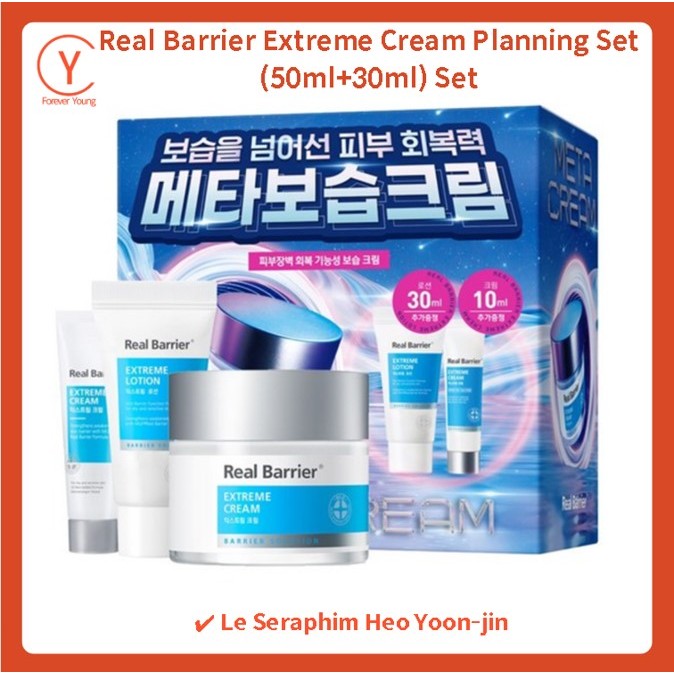 Real Barrier Extreme Cream Planning Set (50ml+30ml) Set, Le Seraphim ...