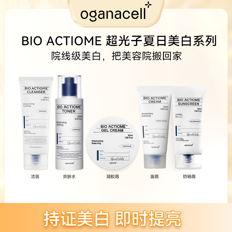 [ KOL ] OGANACELL Bio Actiome Whitening Series Set Cleanser100ML ...