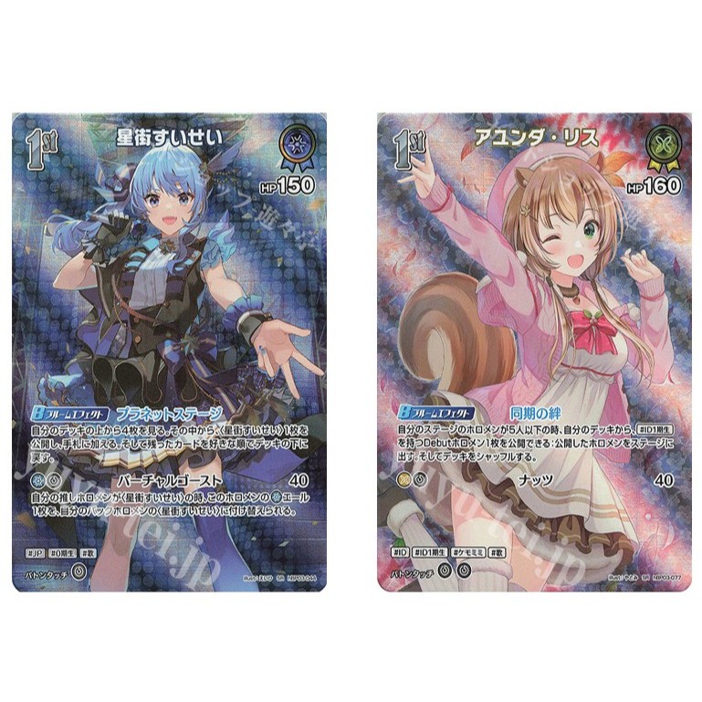 JP Hololive Card Suisei Hoshimachi hBP03-044 SR/ Ayunda Liss hBP03-077 SR (Parallel) | Shopee ...