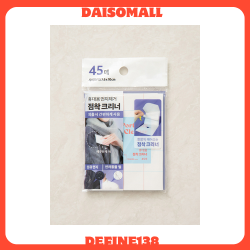 DAISO KOREA Portable Adhesive Lint Remover – 45 Sheets for Clothes, Pet ...