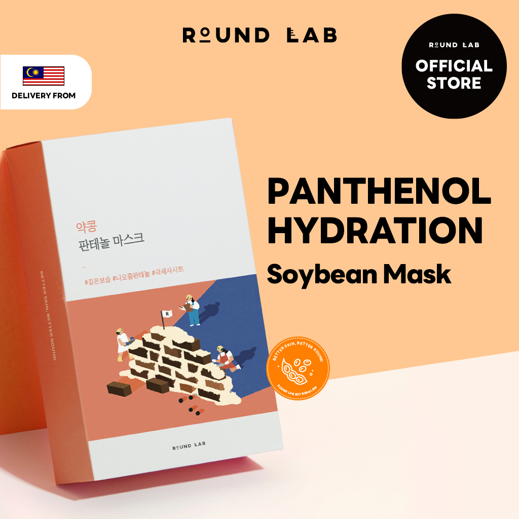 [ROUND LAB Official] Soybean Panthenol Mask 25ml*10ea | Shopee Malaysia