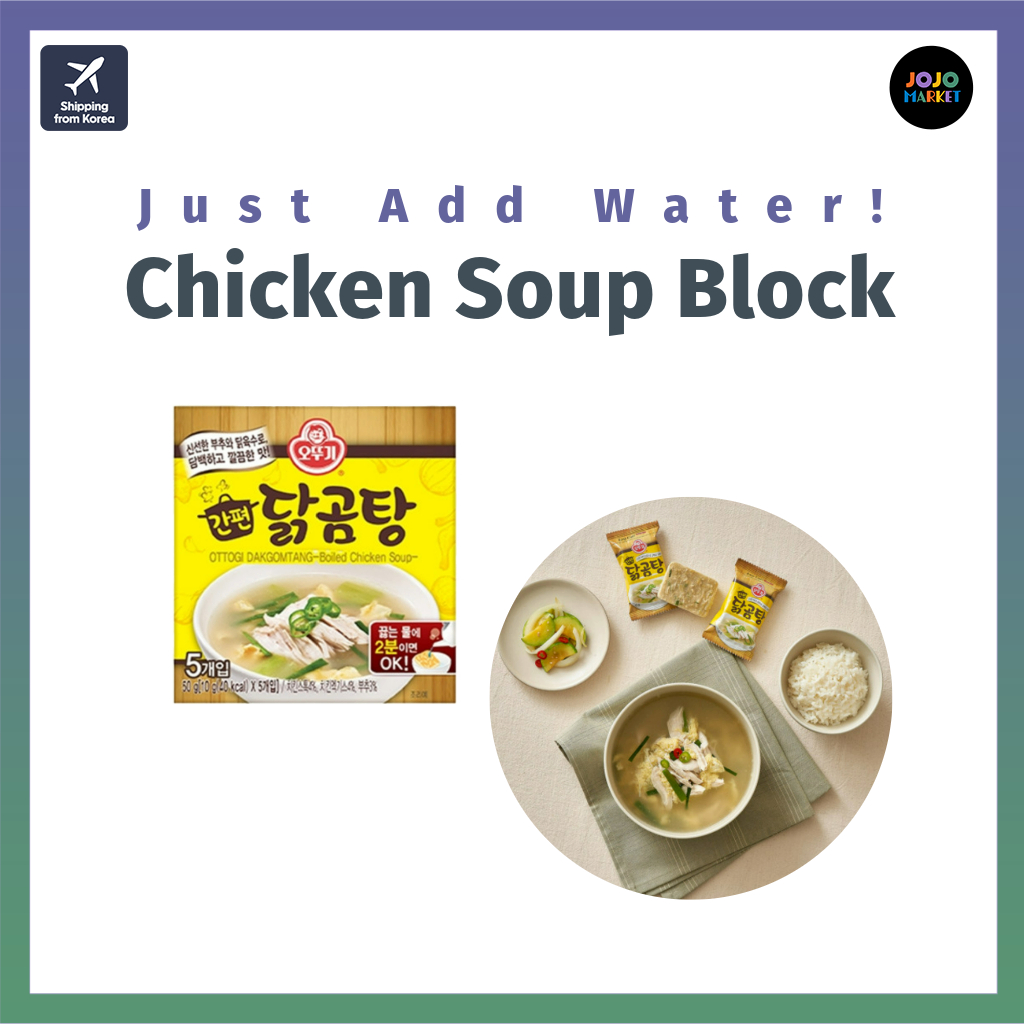 Chicken Soup Block 50g (10g X 5pcs) / Shipping from Korea | Shopee Malaysia