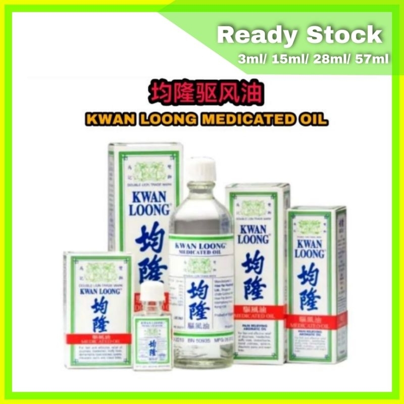 KWAN LOONG MEDICATED OIL 均隆驱风油 3ML / 15ML / 28ML / 57ML / 57+3ML 玄 风油 ...