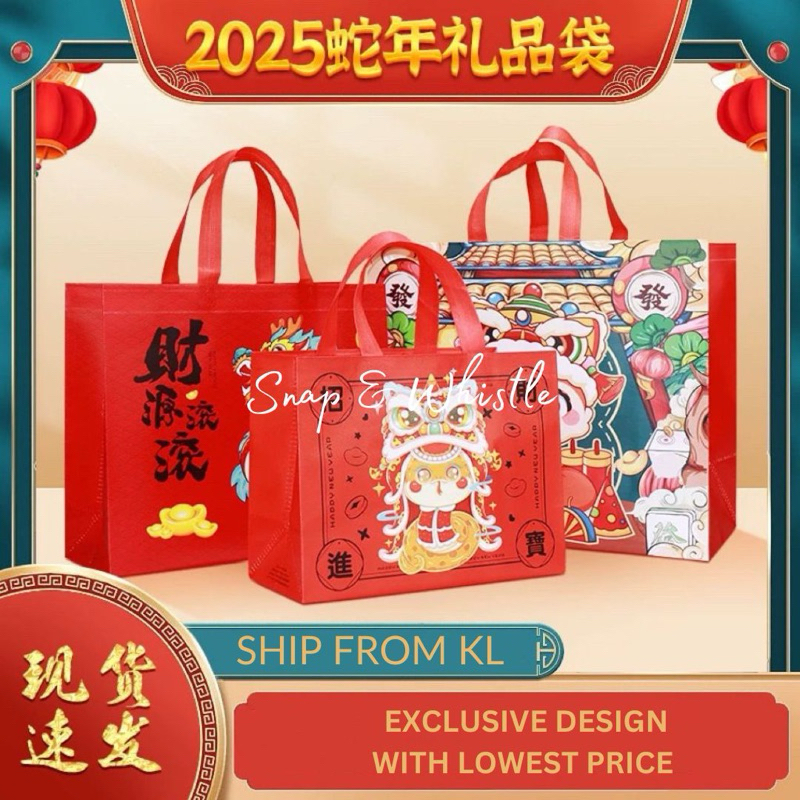 [NEW] 2025 CNY Gift Bag 无纺布袋子 Non-Woven CNY Tote Bag新春佳节拜年袋 福袋 新年袋子 拜年袋 ...