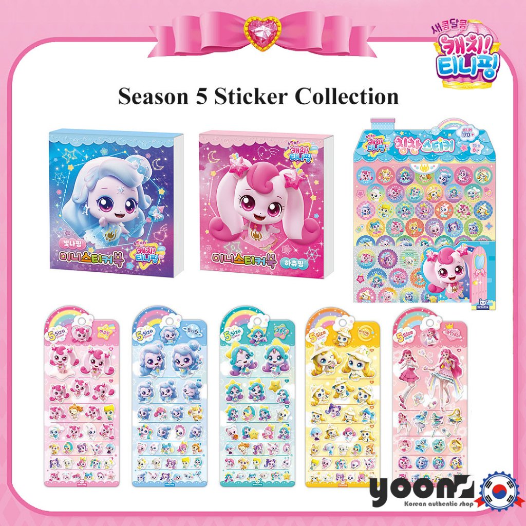 (NEW) [Catch Teenieping] Season 5 Shooting Star Teenieping Sticker ...