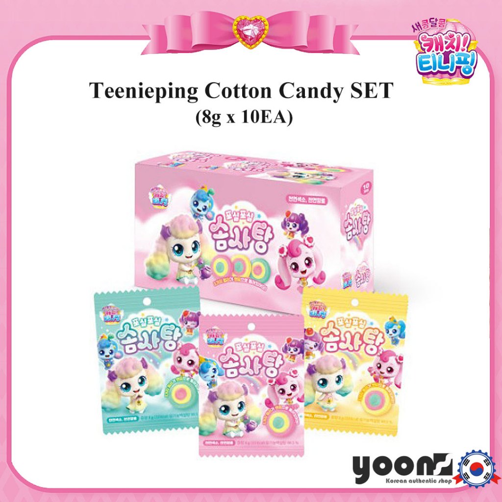 [Catch Teenieping] Fossil fossil Cotton Candy SET (8g x 10EA)_From ...