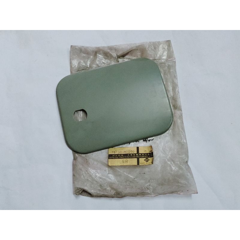 78130-H1000 DATSUN 1200 B110 FUEL LID COVER | Shopee Malaysia