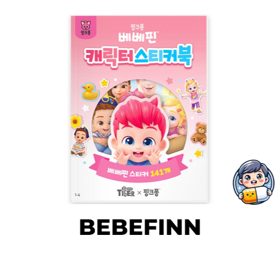 PINKFONG BEBEFINN Character Sticker Book (141 pcs) Made in Korea ...