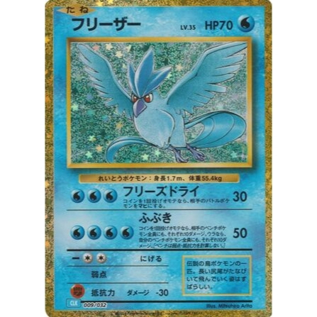 『Japanese Pokémon Card』 ️【Articuno/フリーザー CLK 009/032】 ️『Japanese ...