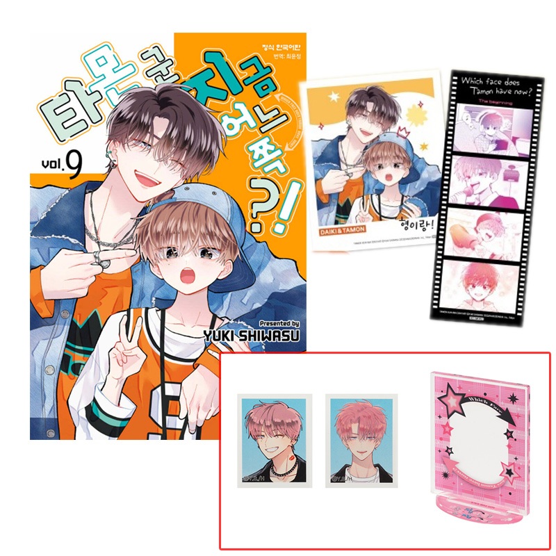[Korean Edition] Tamon-kun Ima Docchi!? Vol.9 with first edition bonus ...