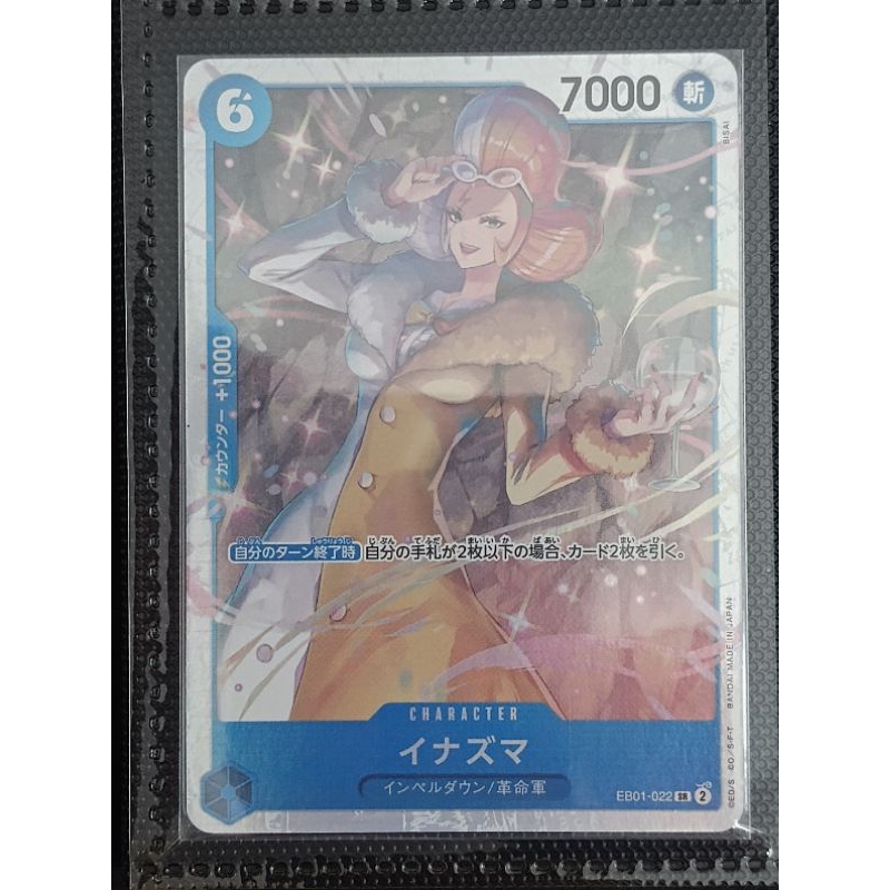 EB01-022 Inazuma (SR) | Shopee Malaysia