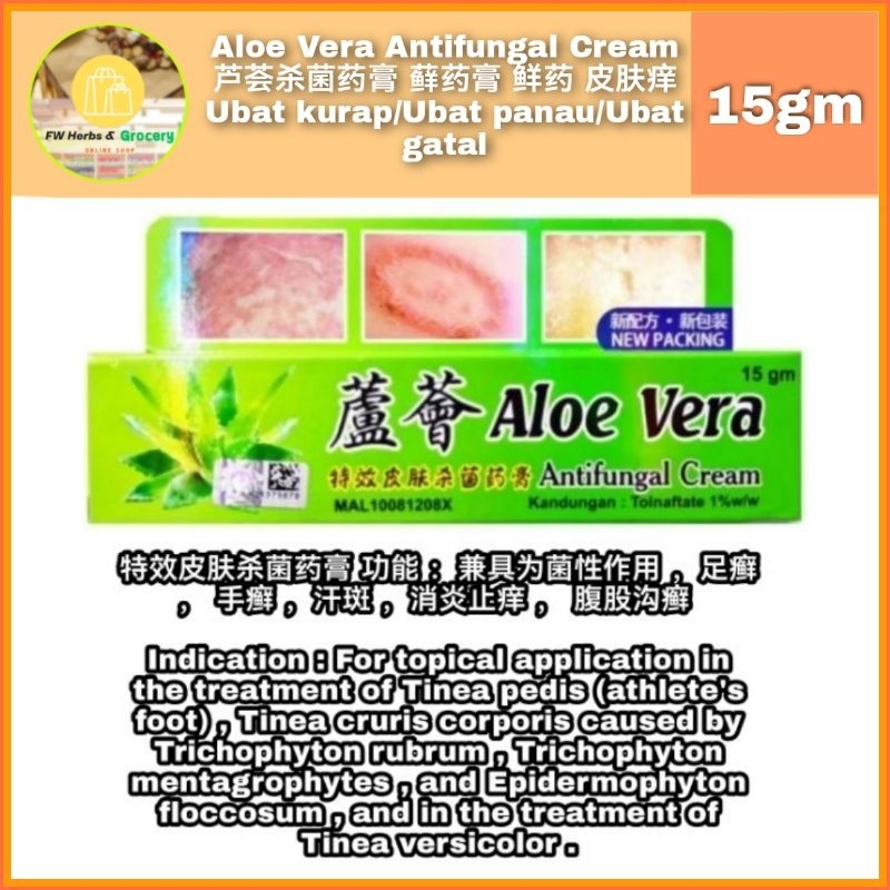 正品 Aloe Vera Antifungal Cream 特效皮肤芦荟杀菌药膏 藓药膏 鲜药 皮肤痒 15gm Ubat kurap ...