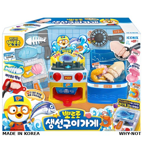 PORORO FISH GRILL SHOP PRETEND PLAY SET Sizzling Cooking Toy with ...