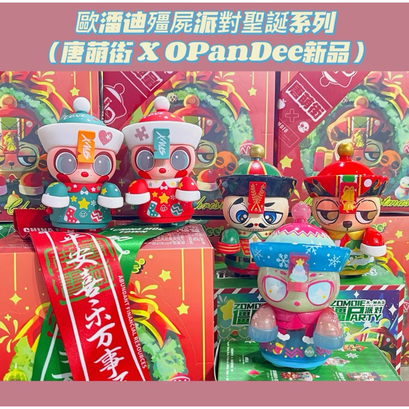 Zombie Xmas Series Blind Box Set of 4 Design Zombie Party Christmas ...