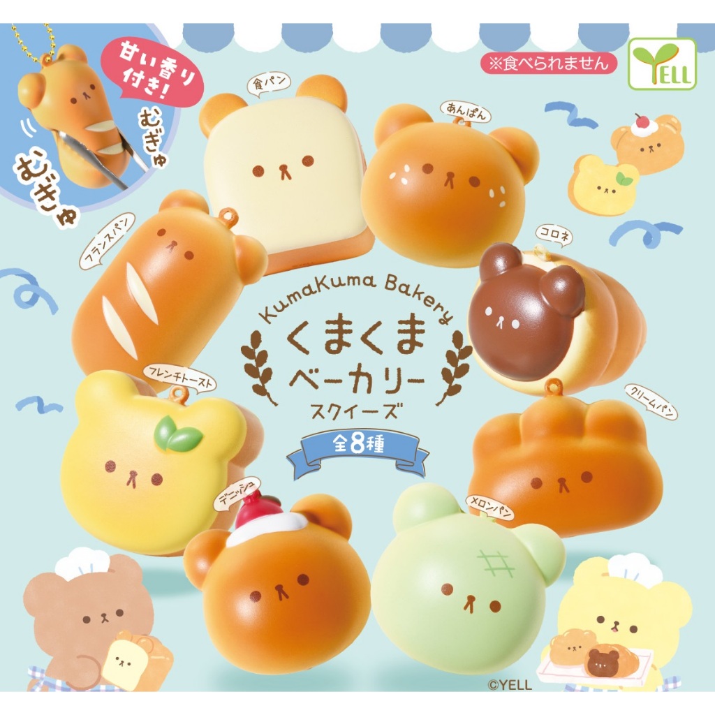 YELL CAPSUAL TOY KumaKuma Bakery Squishy Figure [Full set 8pcs ...
