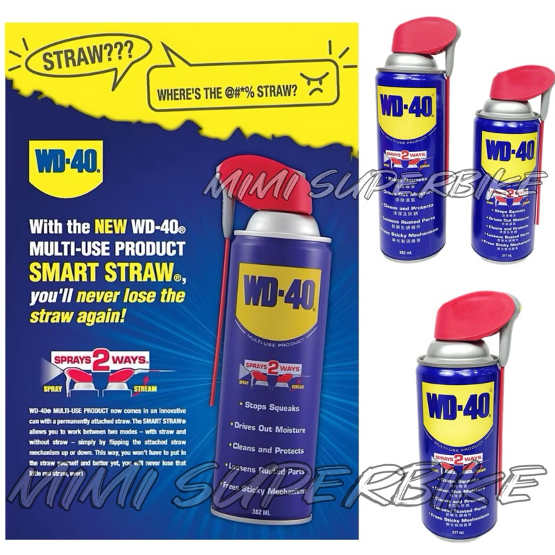WD-40 ANTIRUST 2 WAYS SMART STRAW 277ML 382ML MULTI USE PRODUCT ANTI RUST WD40 SPRAY PURPOSE ...