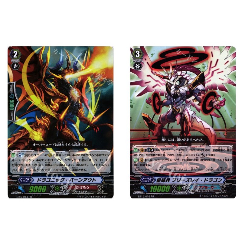 JP Vanguard Card Dragonic Burnout BT15/014 RR/Star Vader Freeze Ray ...