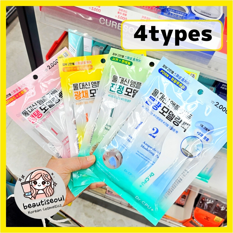 DAISO X DR.CPU Cream Modeling Mask 60g + 6g (Hydration / Nourishment ...