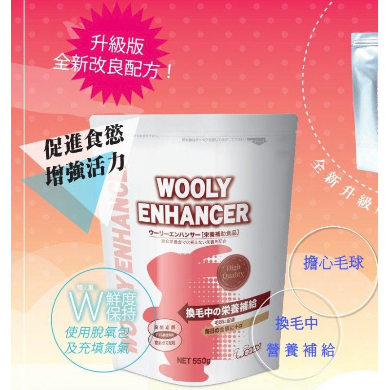 🇲🇾READY STOCK Japan Wooly Enhancer 日本Wooly平衡素 兔子平衡素 Rabbit Enhancer ...