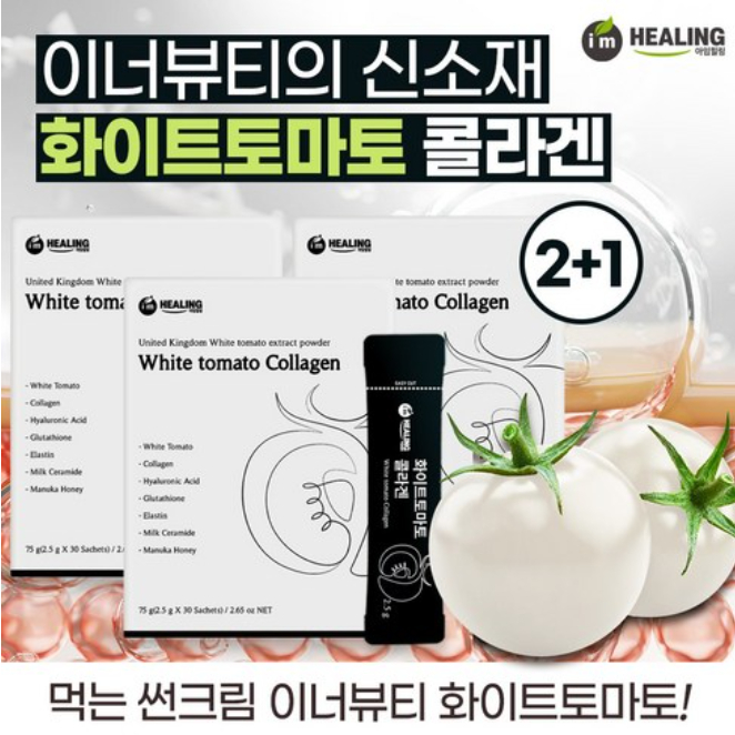 I'm Healing White Tomato Collagen 30 Stick X 2.5g | Shopee Malaysia
