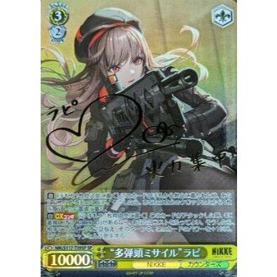 Japanese Weiss Schwarz Goddess of Victory: NIKKE Multi-warhead missile Lapis (SP/Sign) (NIK/S117 ...