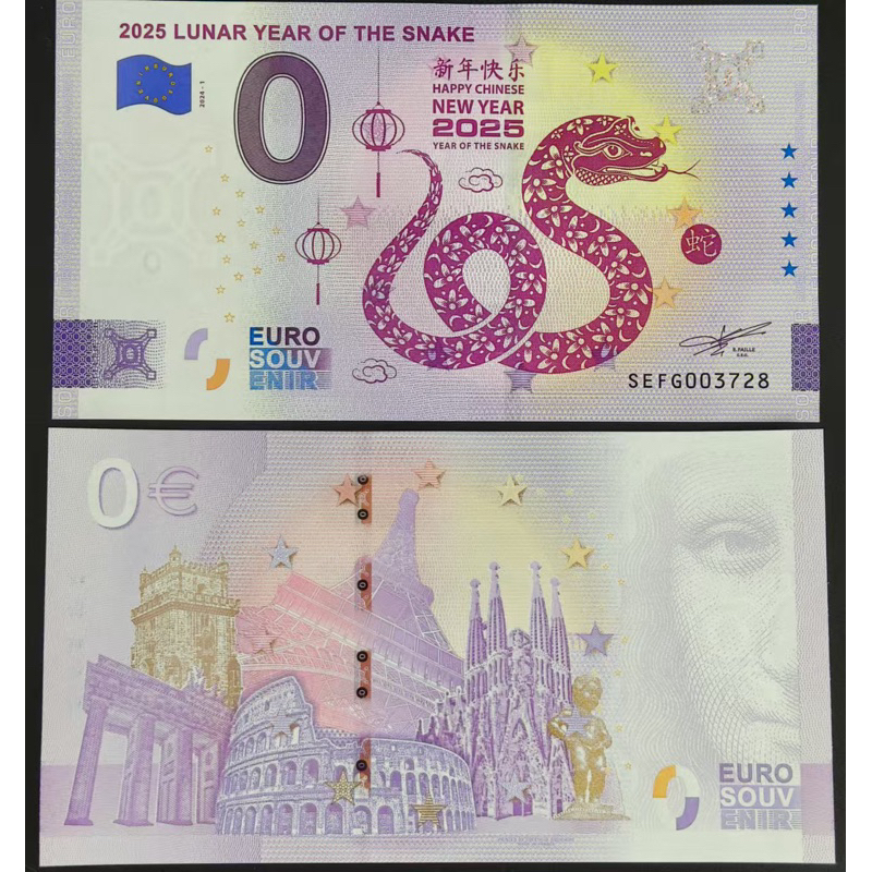 2025 Year Snake 0 Euro Souvenir Note 蛇年0欧元纪念钞（UNC Real Note） | Shopee ...
