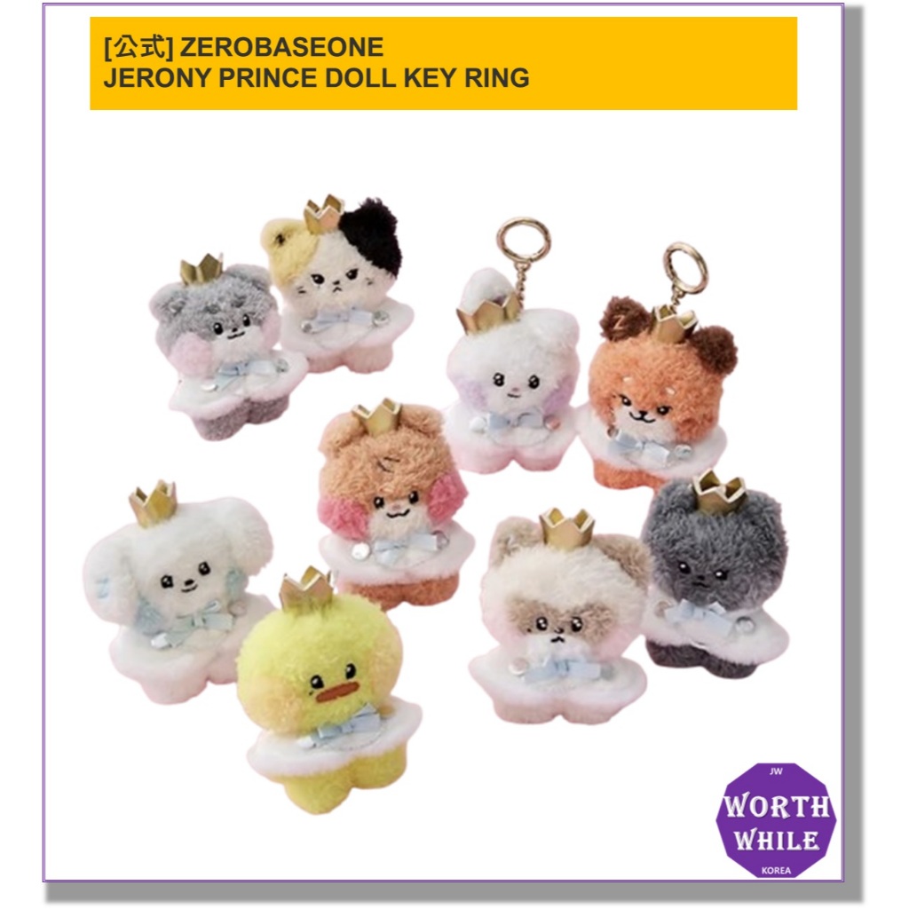 [Official] ZEROBASEONE JERONY PRINCE DOLL KEY RING | Shopee Malaysia