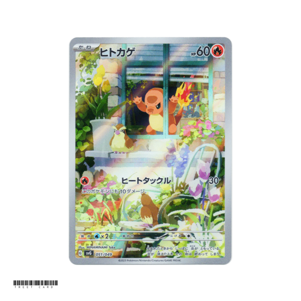Charmander [SVG] Venusaur & Charizard & Blastoise Special Deck Set ex ...