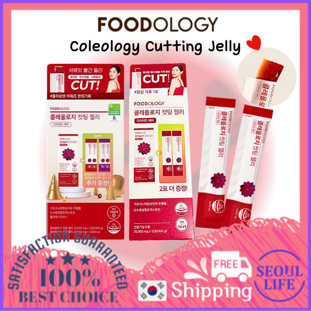 FOODOLOGY Coleology Cutting Jelly 25,000mg*10+2sticks (300g) | Shopee ...