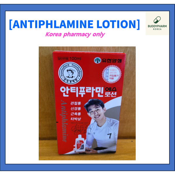 [Antiphlamine] S lotion 100ml for muscle pain and inflammation, son ...