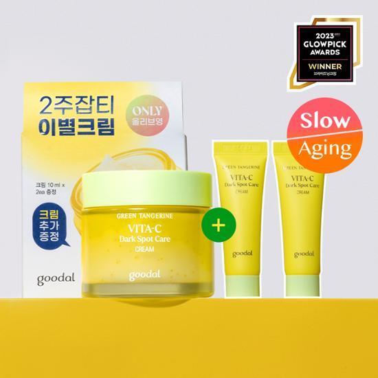 Goodal Green Tangerine Vita C Dark Spot Care Cream 75ml Set (+10ml x 2 ...