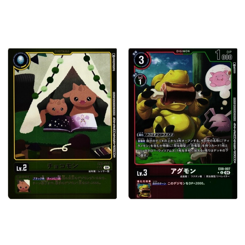 Japanese Digimon Card Game Chocomon (Parallel) EX8-003 P-C / Agumon ...