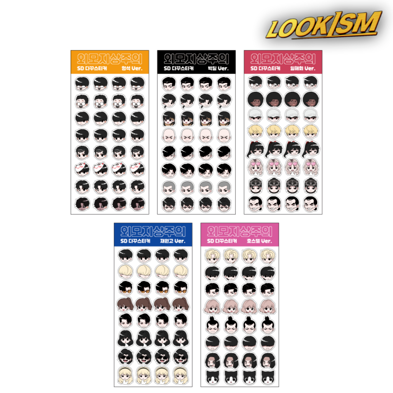 [LOOKISM] SD Character Deco Sticker | LOOKISM (看臉時代) Official MD Goods ...