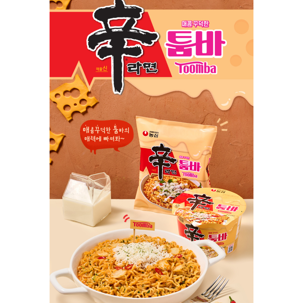 Nongshim Shin Ramyun Tumba Stir-Fried Ramen Instant Noodles - Savory ...