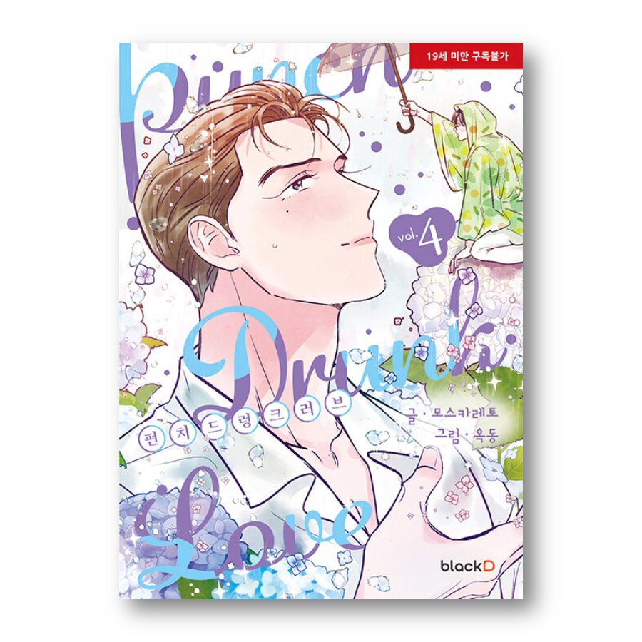 Punch Drunk Love 1-4, Korean Webtoon, Comic Books | Shopee Malaysia