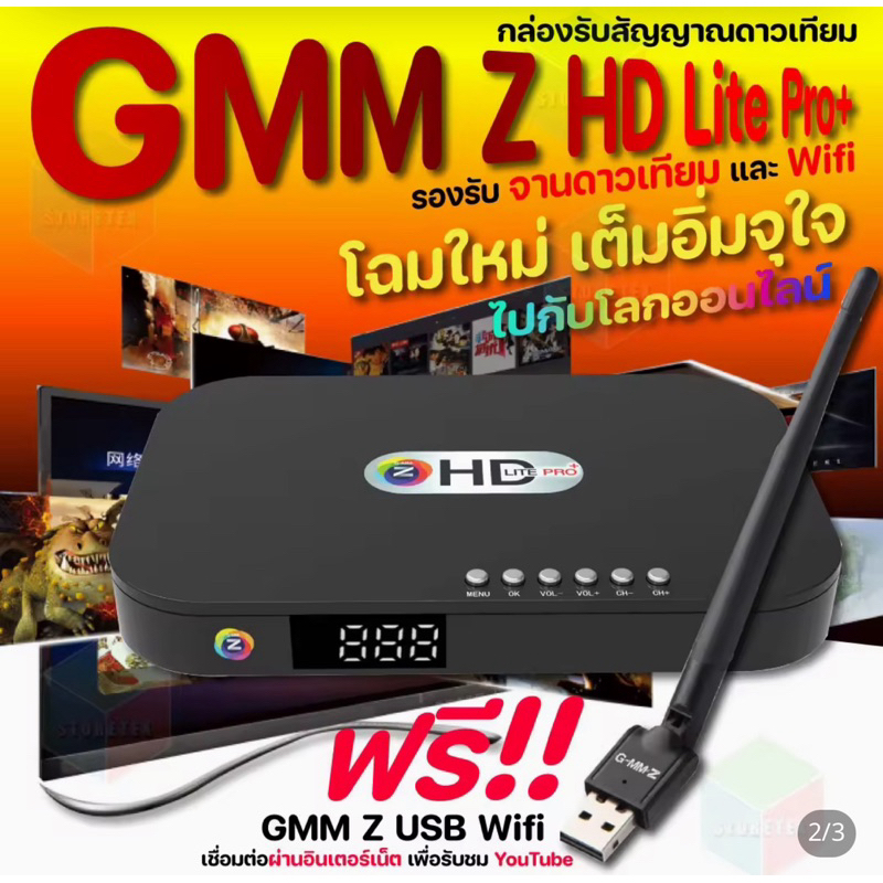 GMM Z HD Lite Pro+ Satellite dish and Wi-Fi Thai Astro | Shopee Malaysia