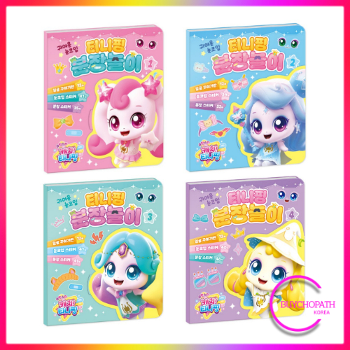 [Catch Teenieping] Season 5, Makeup Play Book with Stickers 4 types ...