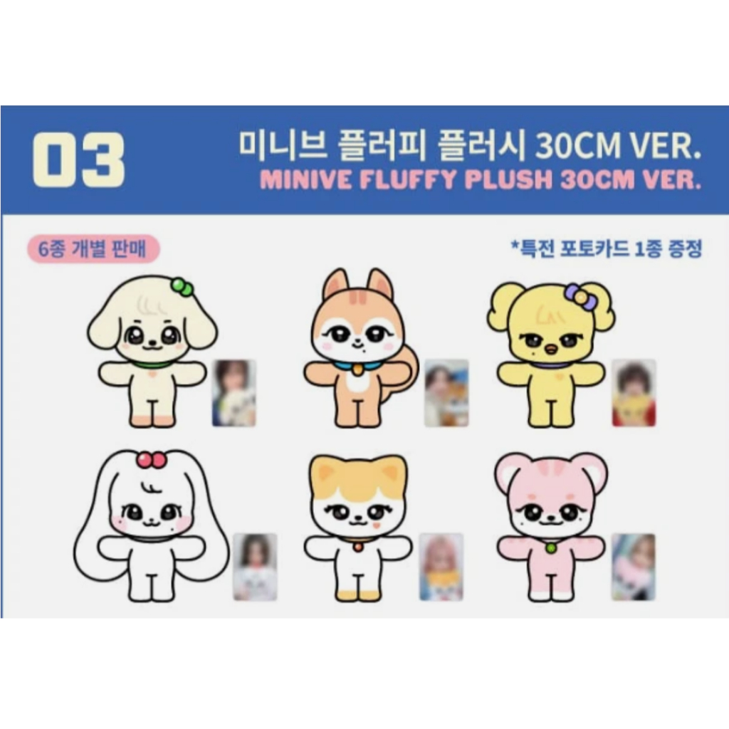 [OFFLINE] IVE x MINIVE POP UP STORE [MINIVE SCHOOL in SEOUL] MINIVE FLUFFY PLUSH 30CM VER ...
