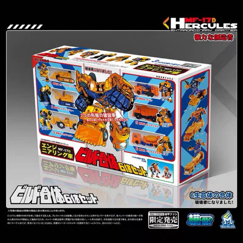 Transformers MechFansToys MFT MF-17D MF17D Hercules Devastator Boxset ...